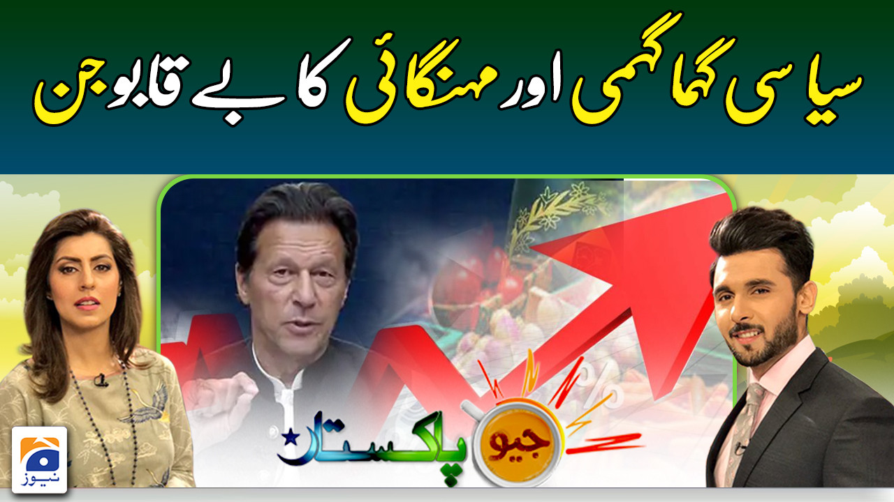 Geo Pakistan | 23rd December 2022 | TV Shows - geo.tv