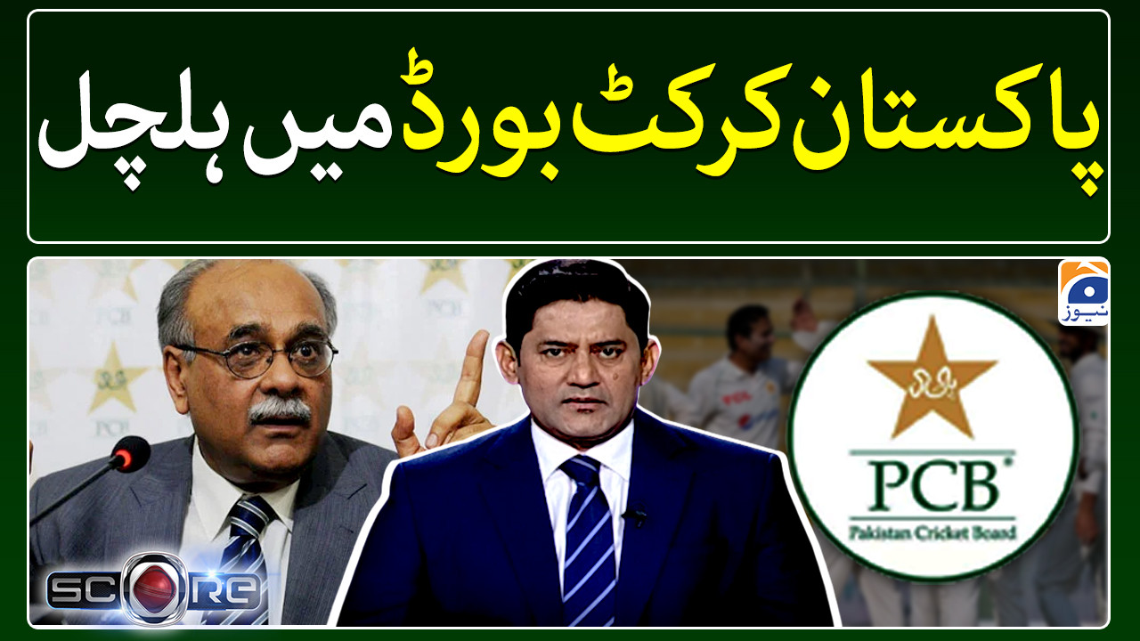 Activity in Pakistan Cricket Board | TV Shows - geo.tv