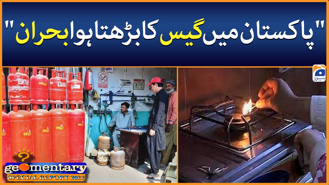 Geomentary | "Fast Escalating Gas Shortfall in Pakistan" | Geo News ...