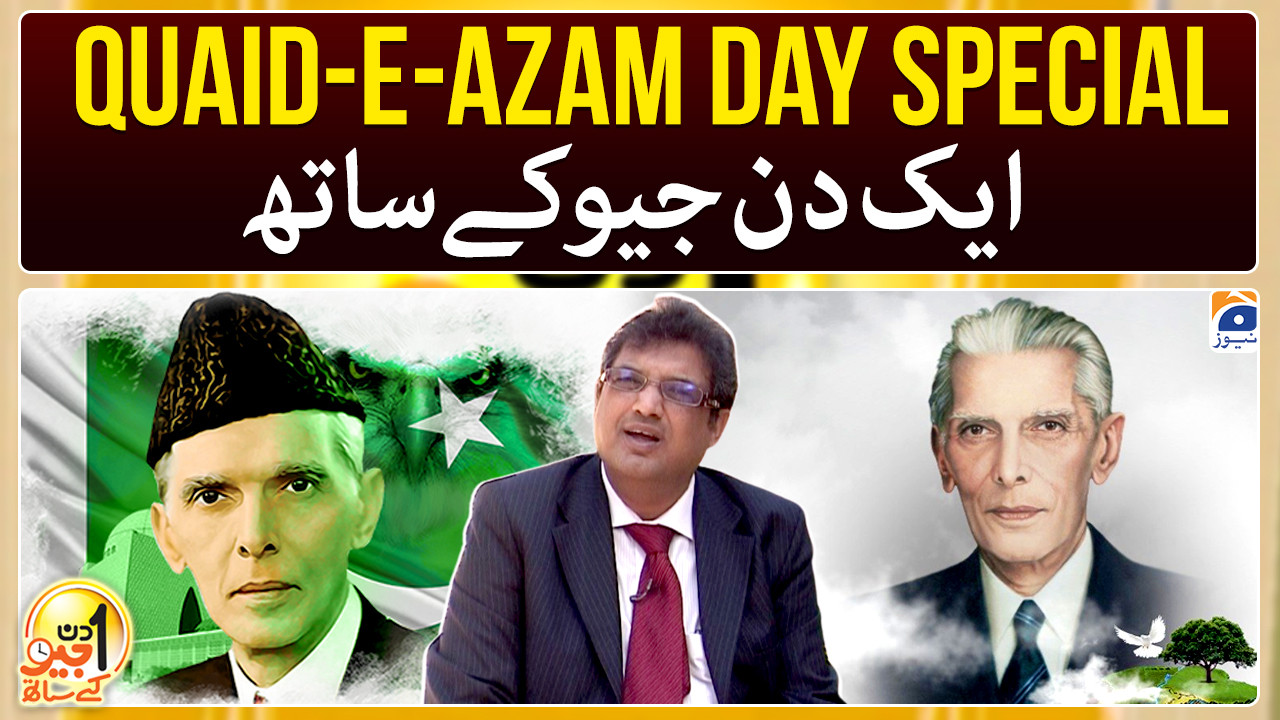 Quaid-i-Azam Day special | TV Shows - geo.tv