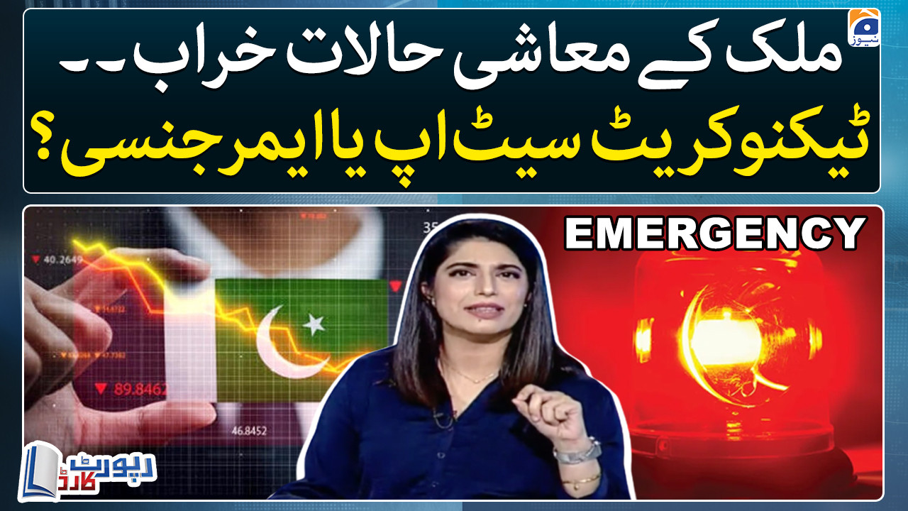 Report Card - Geo News | 28th | December 2022 | TV Shows - geo.tv