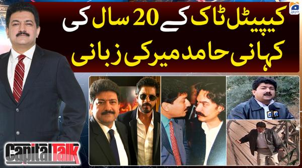 Capital Talk with Hamid Mir | TV Shows - Geo News - geotv