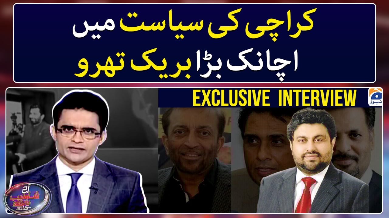 Aaj Shahzeb Khanzada Kay Saath | 29th | December 2022 | TV Shows - geo.tv