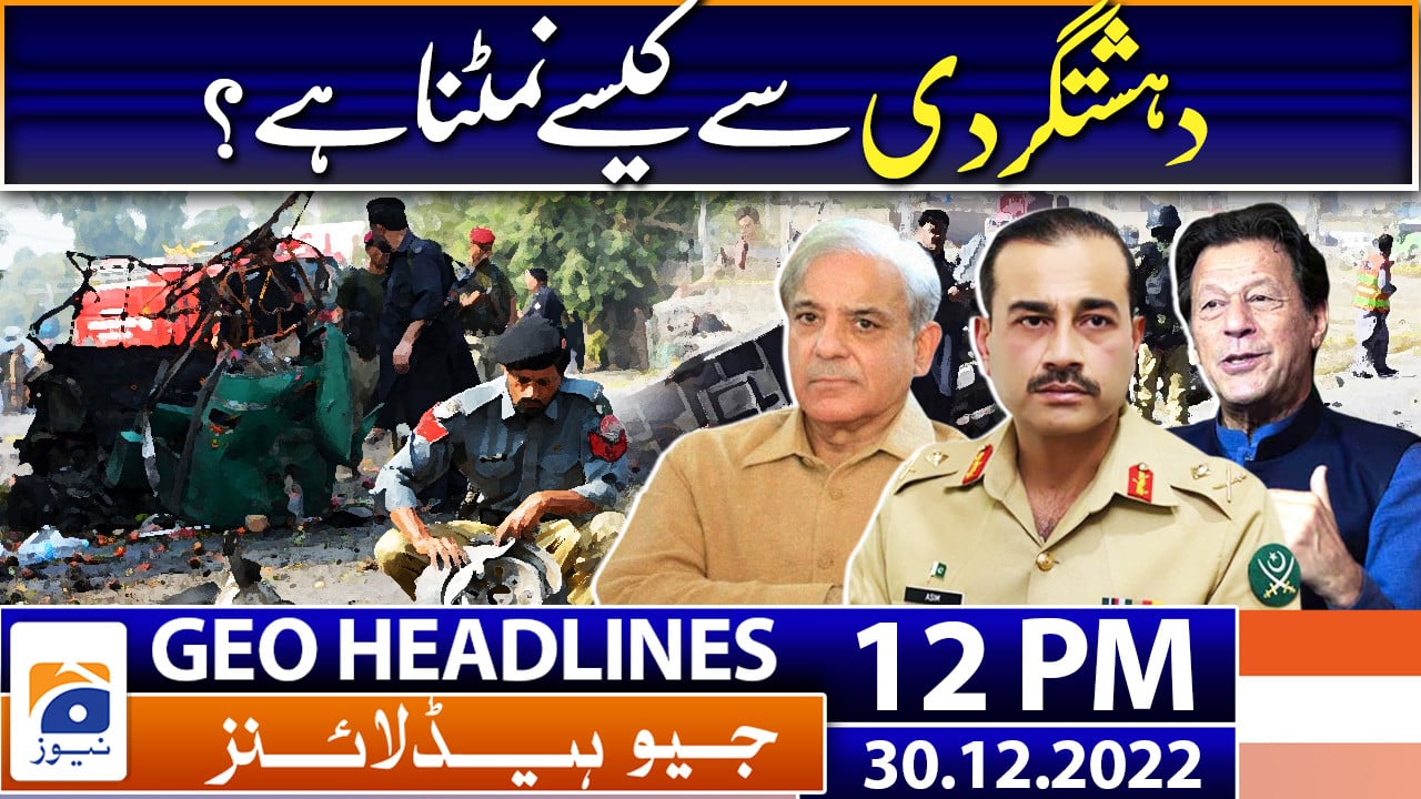 Geo Headlines 12 PM | 30th December 2022 | TV Shows - geo.tv