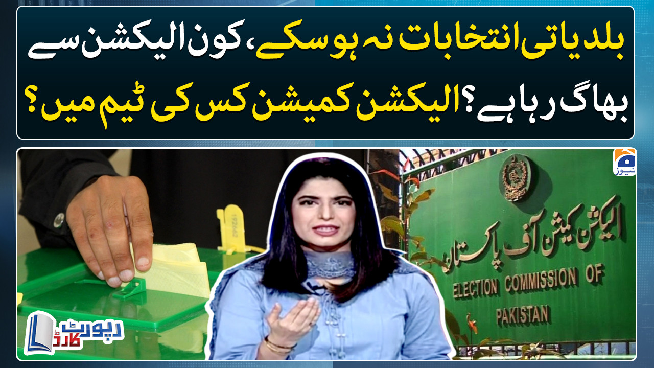 Report Card - Geo News | 31st December 2022 | TV Shows - geo.tv