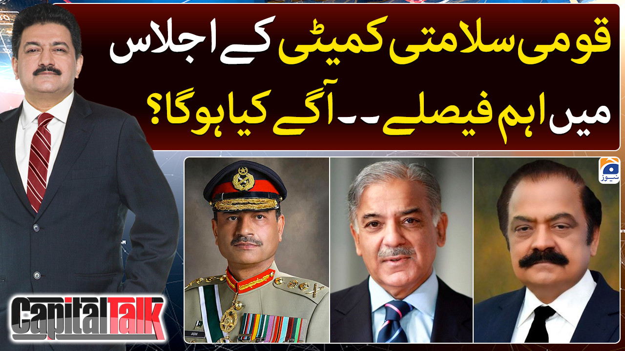 NSC meeting: What are the future plans? | TV Shows - geo.tv