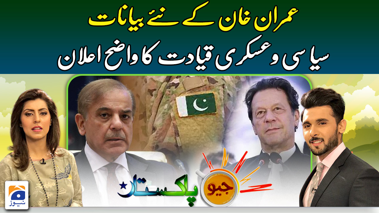 Geo Pakistan | 3rd January 2023 | TV Shows - geo.tv