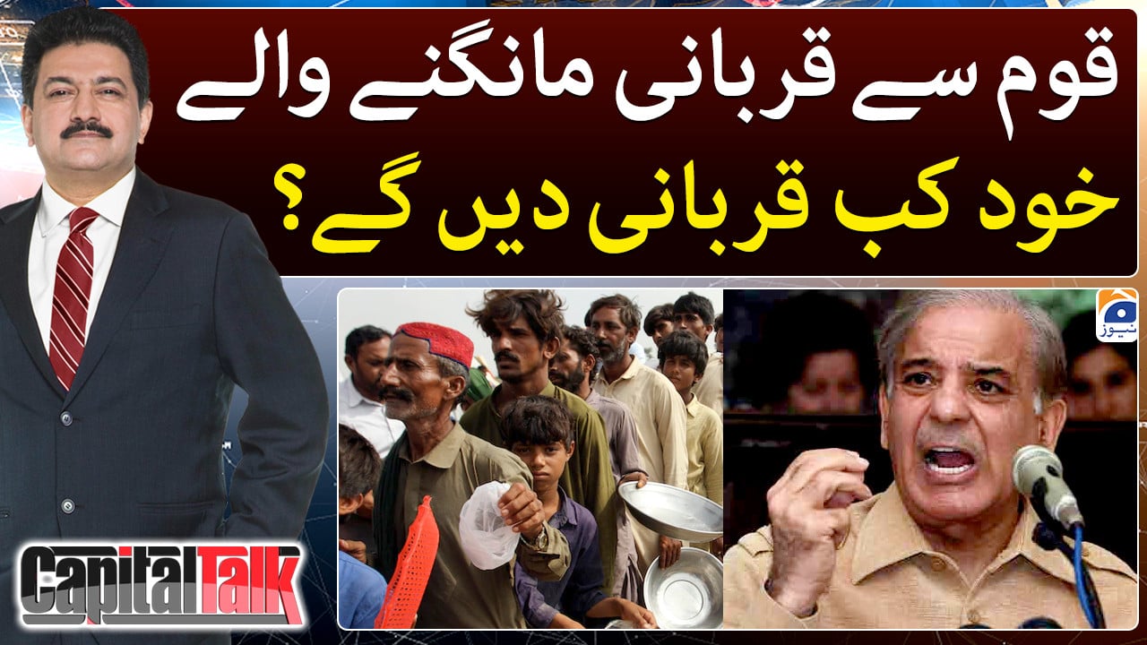 Capital Talk | Hamid Mir | 3rd January 2023 | TV Shows - geo.tv