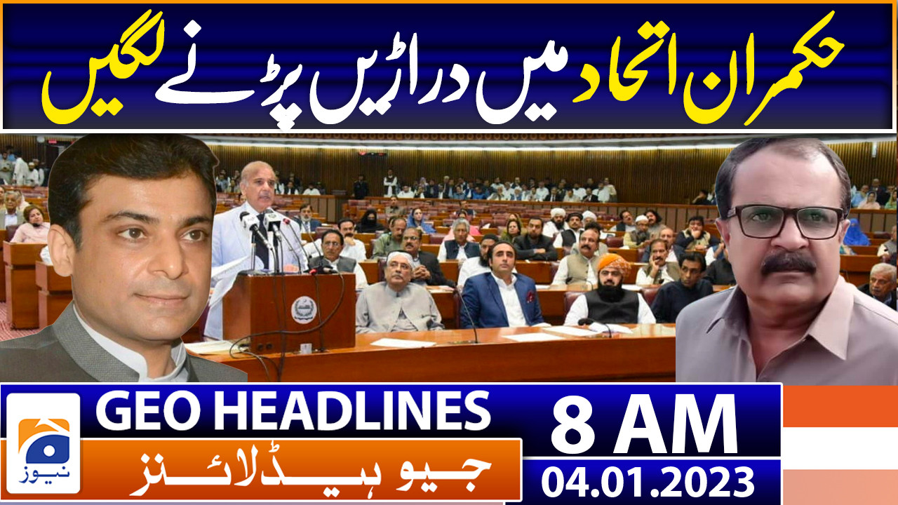Geo Headlines 8 AM | 4th January 2023 | TV Shows - geo.tv