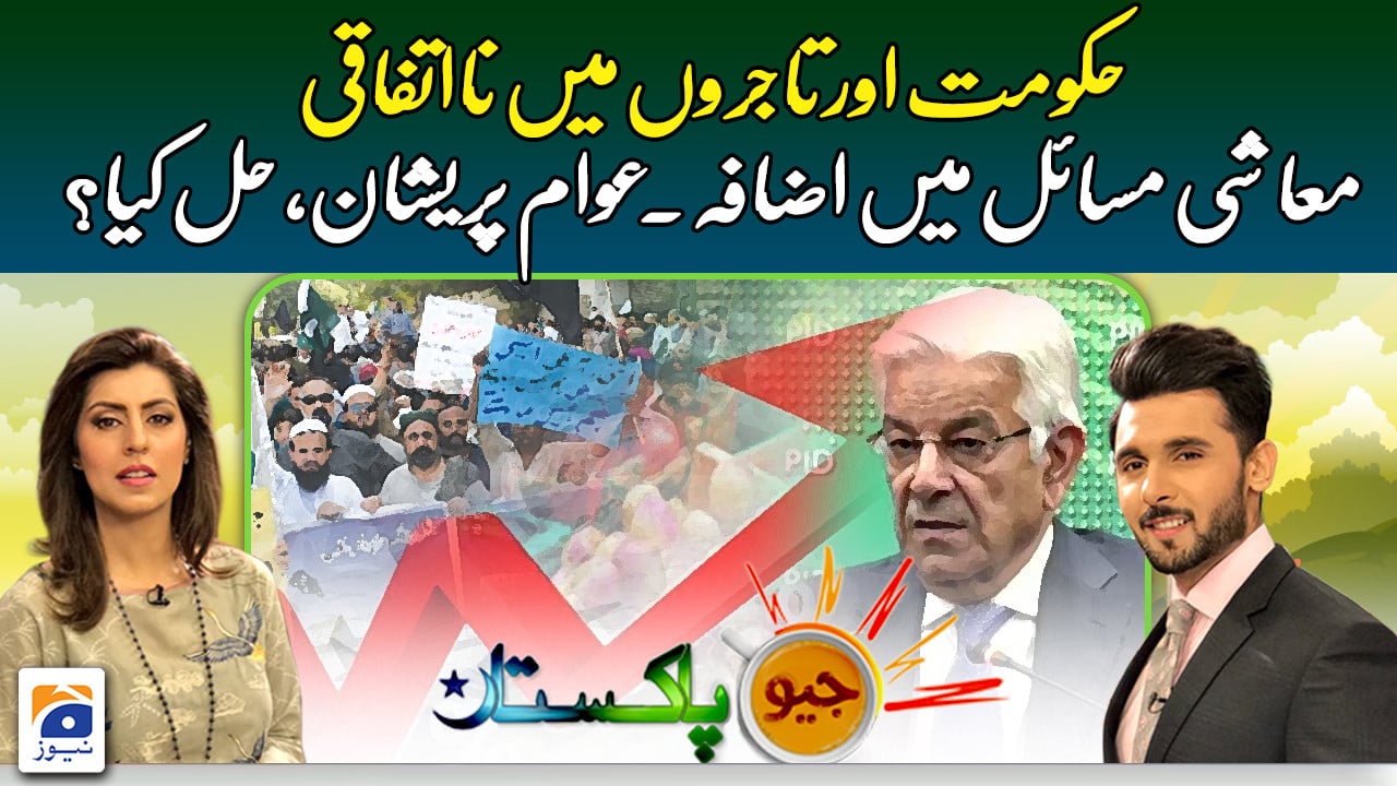 Geo Pakistan | 4th January 2023 | TV Shows - geo.tv