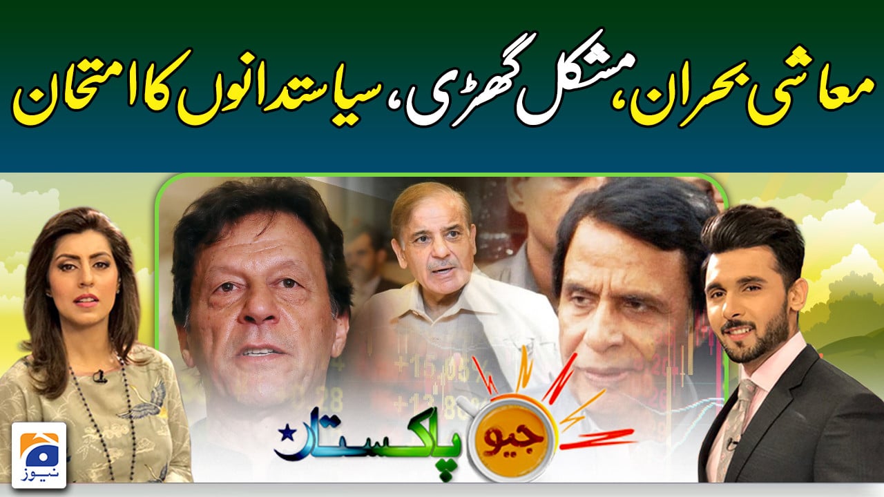 Geo Pakistan | 6th January 2023 | TV Shows - geo.tv