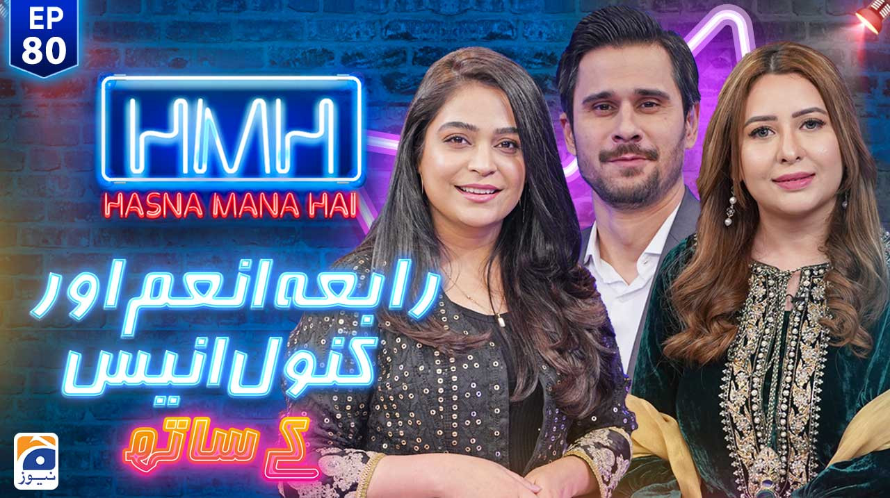 Hasna Mana Hai - Tabish Hashmi - 8 January 2023 | TV Shows - geo.tv