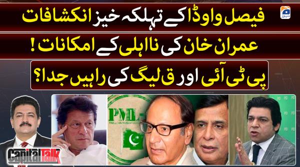 Capital Talk with Hamid Mir | TV Shows - Geo News - geotv