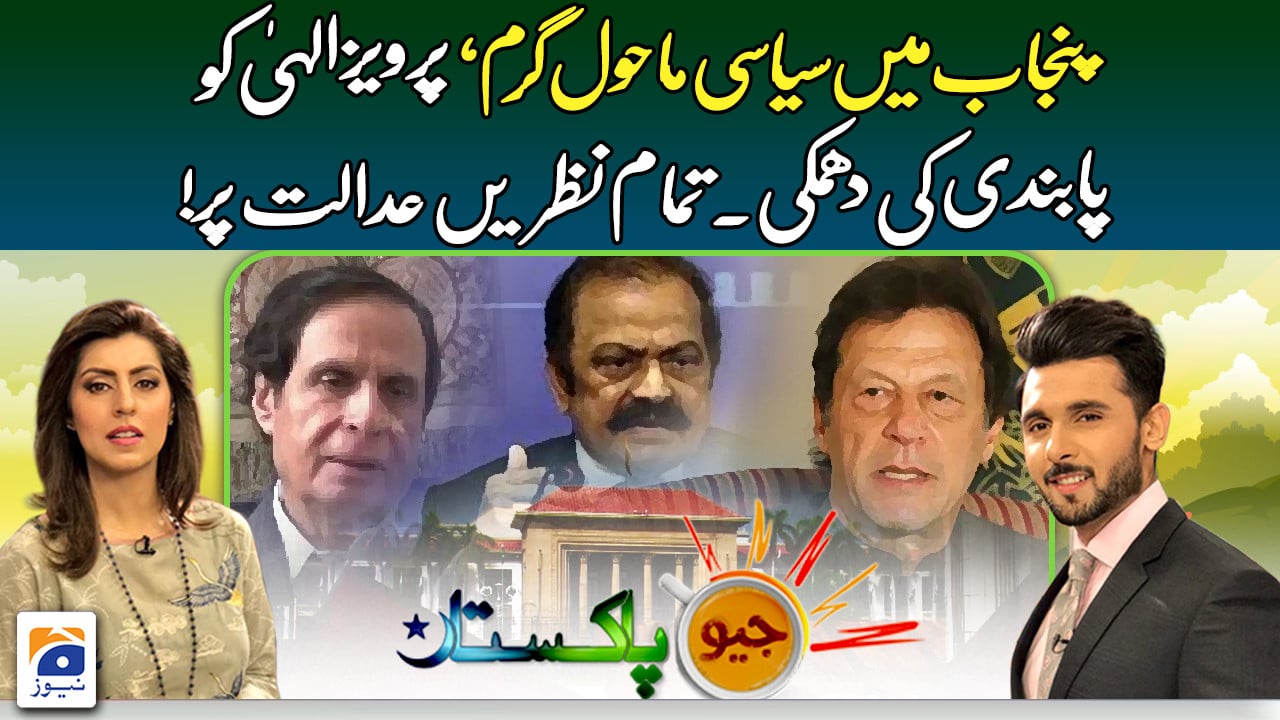 Geo Pakistan | 11th January 2023 | TV Shows - geo.tv