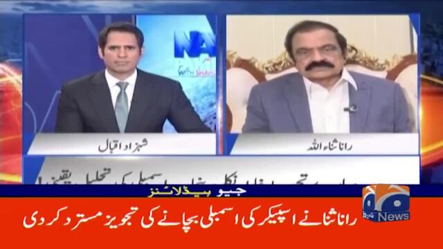 Geo Headlines Today 8 AM | 14th January 2023