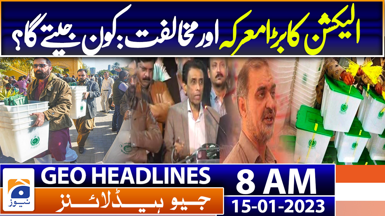 Geo Headlines 8 AM | 15th January 2023 | TV Shows - geo.tv