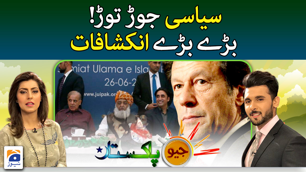 Geo Pakistan | 18th January 2023 | TV Shows - geo.tv