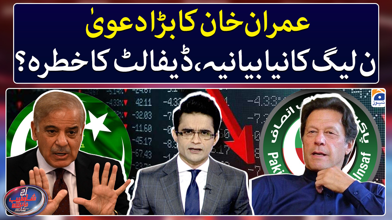 From big claims of Imran Khan to PML-N's new narrative | TV Shows - geo.tv