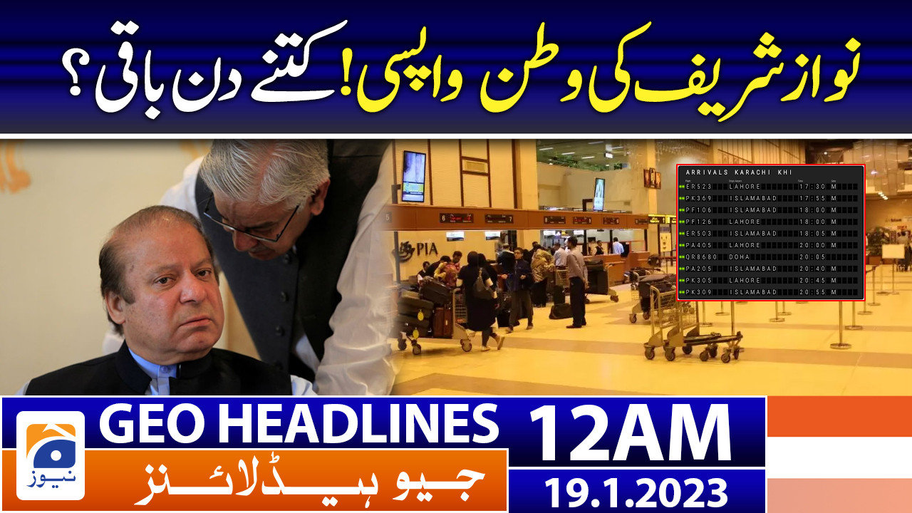Geo News Headlines 12 AM | 19th January 2023 | TV Shows - geo.tv