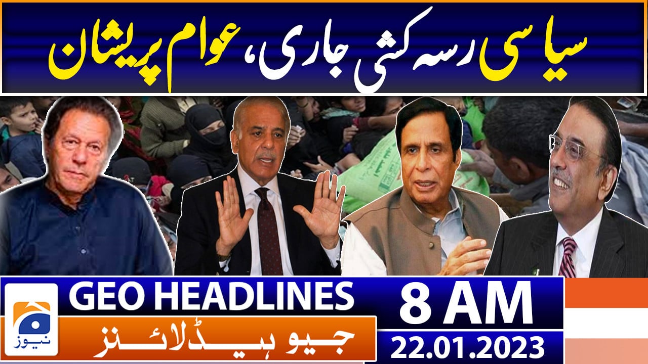 Geo Headlines 8 AM | 22nd January 2023 | TV Shows - geo.tv