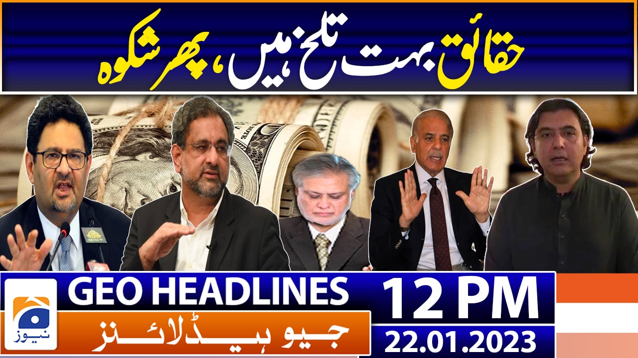 GEO HEADLINES | TV Shows - geo.tv