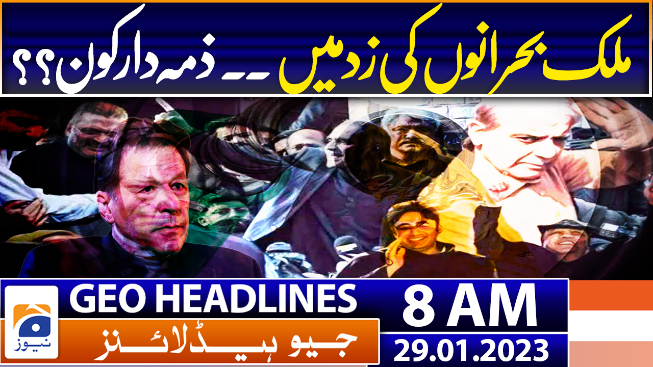 Geo Headlines 8 AM | 29th January 2023 | TV Shows - geo.tv