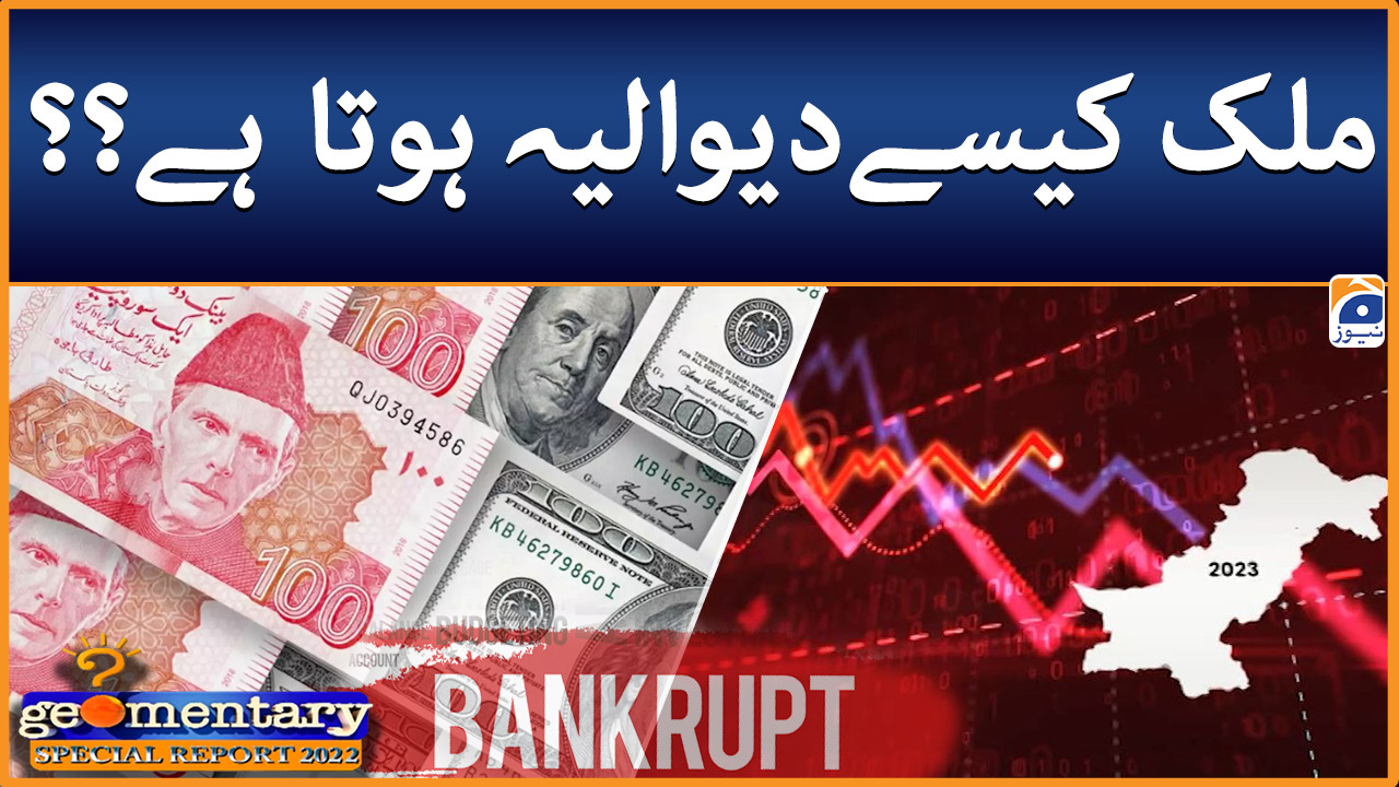 How does a country go bankrupt? | TV Shows - geo.tv
