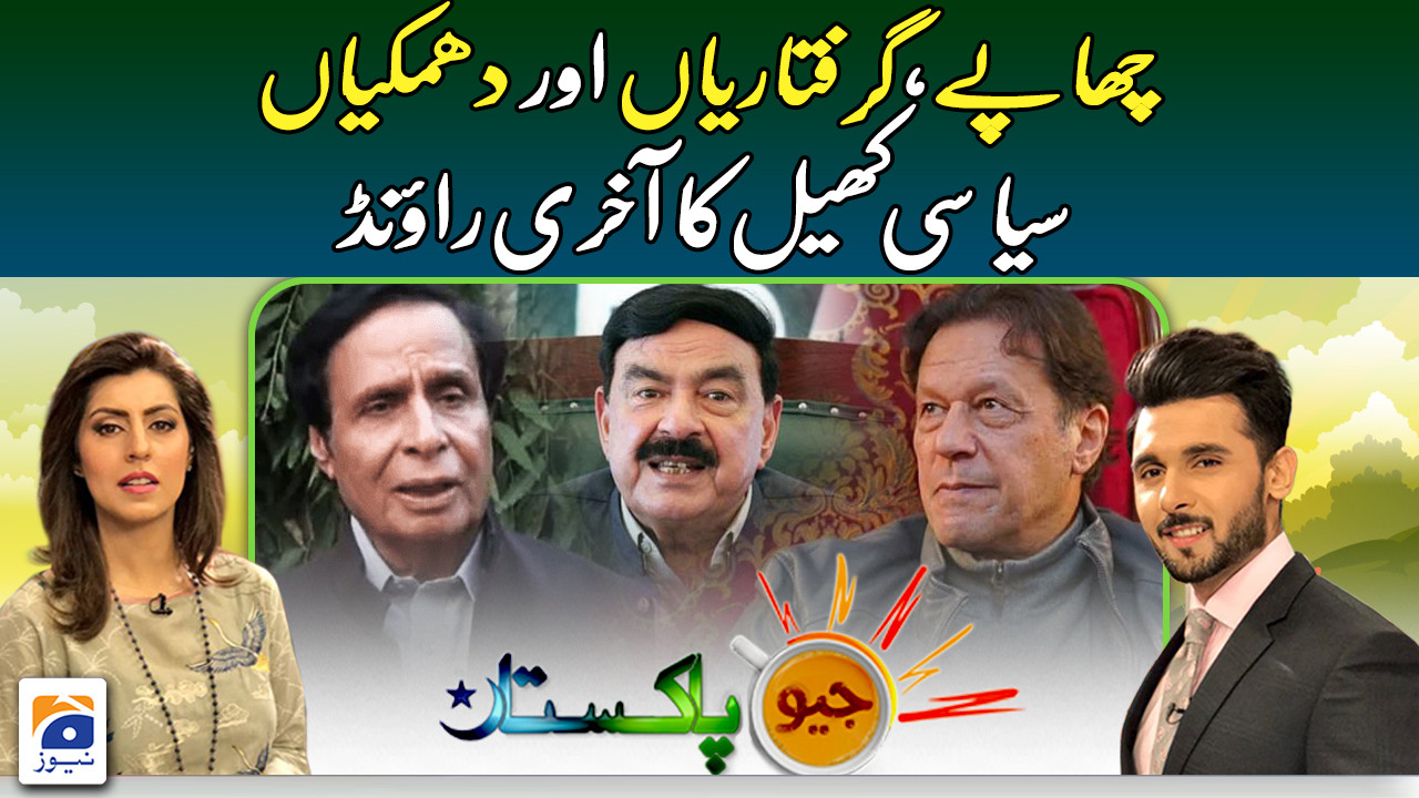 Geo Pakistan | 1st February 2023 | TV Shows - geo.tv