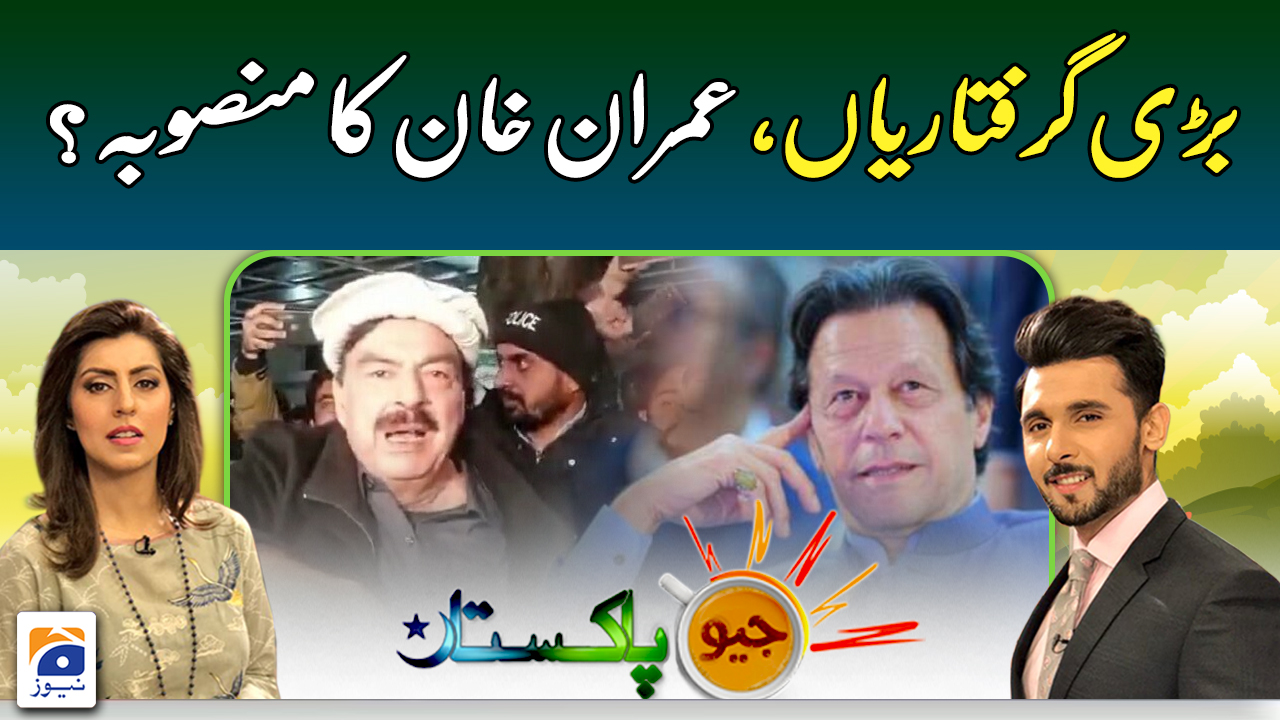 Geo Pakistan | 2nd February 2023 | TV Shows - geo.tv