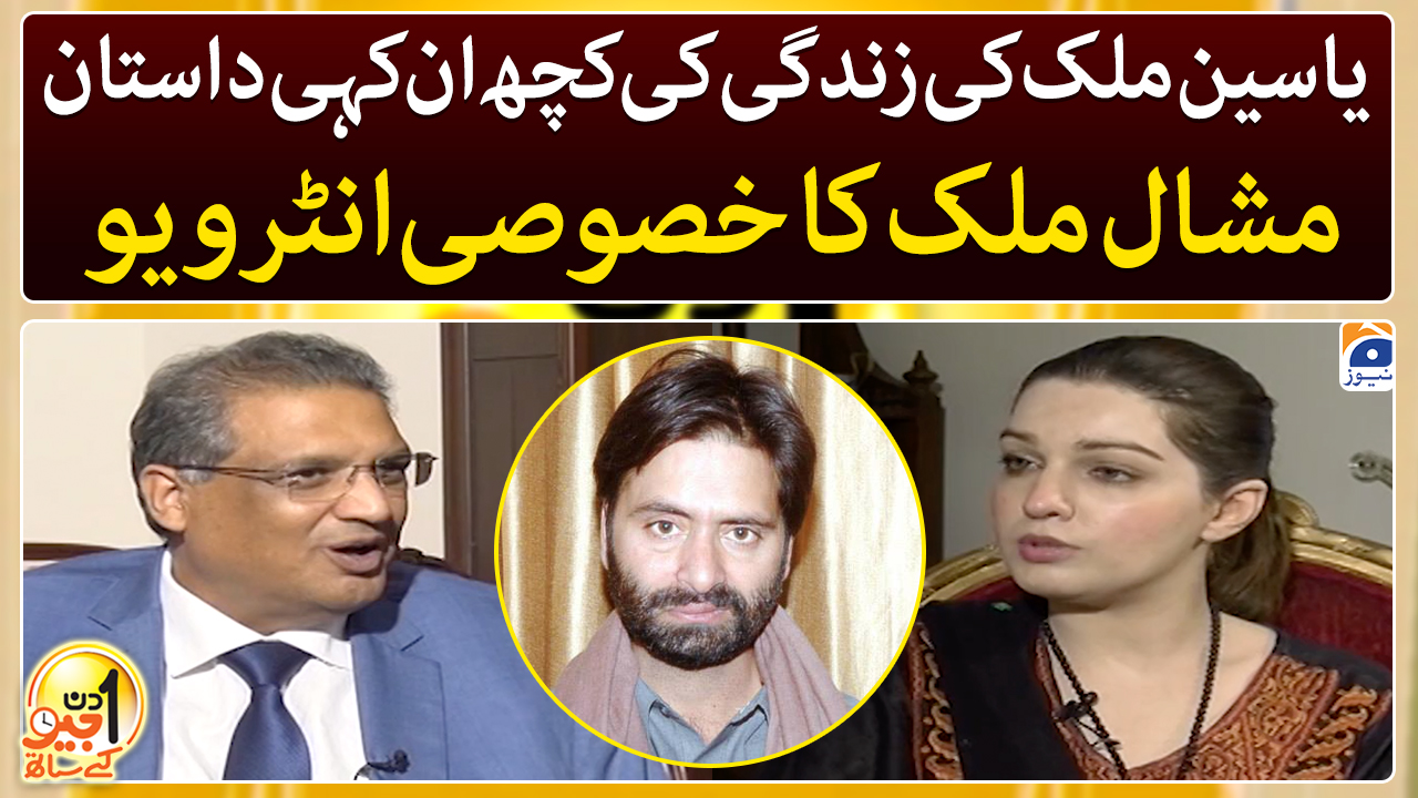 An insight into Kashmiri freedom fighter Yasin Malik's life | TV Shows ...