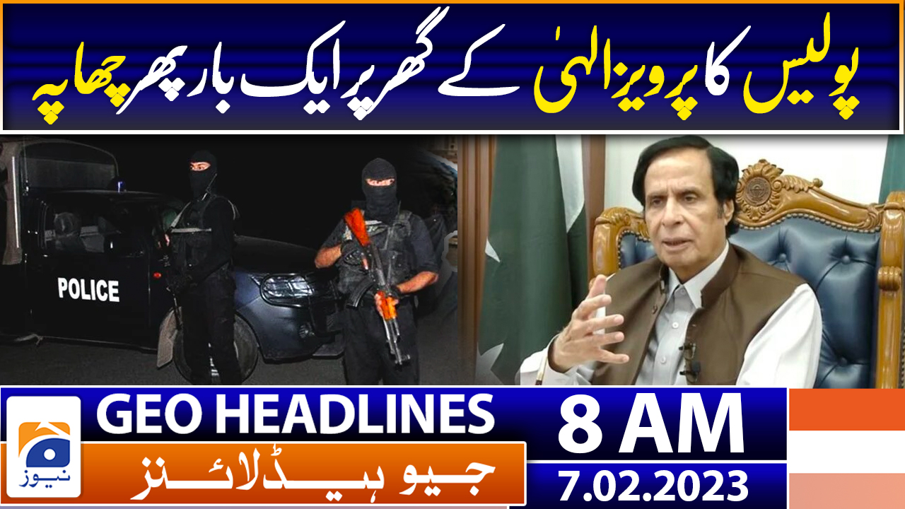 Geo Headlines 8 AM | 7th February 2023 | TV Shows - geo.tv
