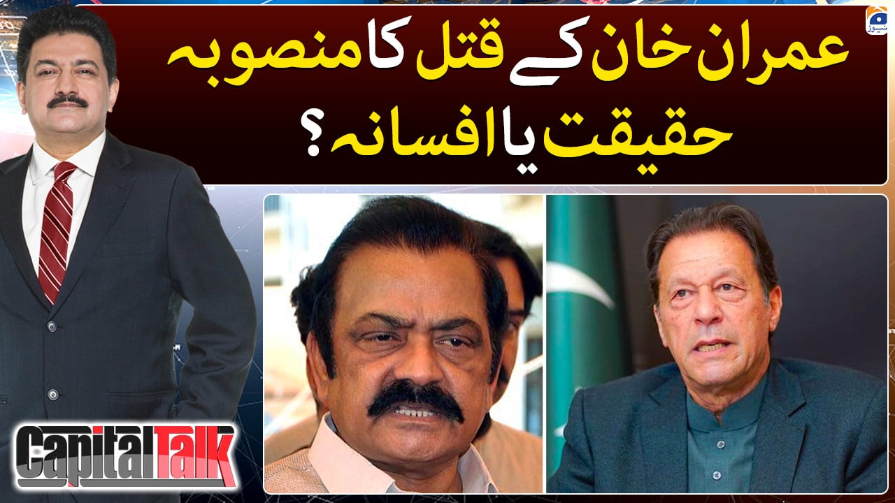 Capital Talk | Hamid Mir | 8th February 2023 | TV Shows - geo.tv