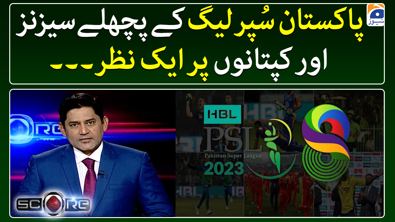 PSL: A look on previous seasons and captains | TV Shows - geo.tv