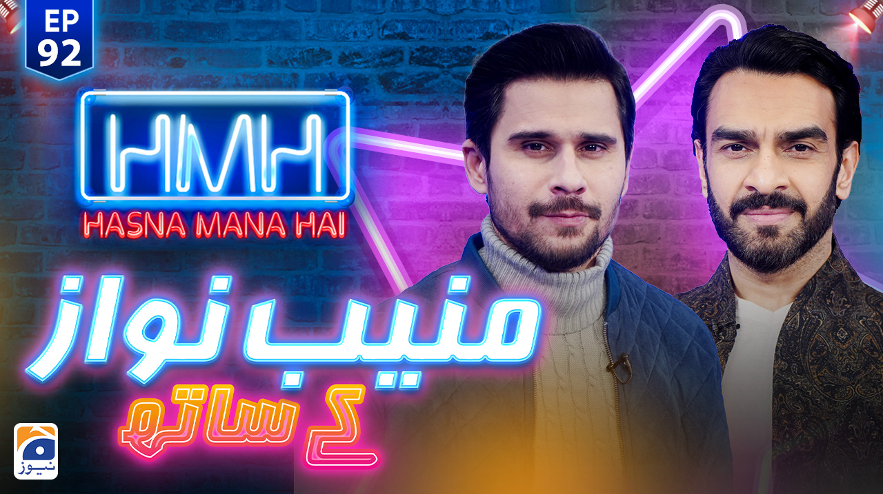 Hasna Mana Hai | Episode 92 | 10th February 2023 | TV Shows - geo.tv