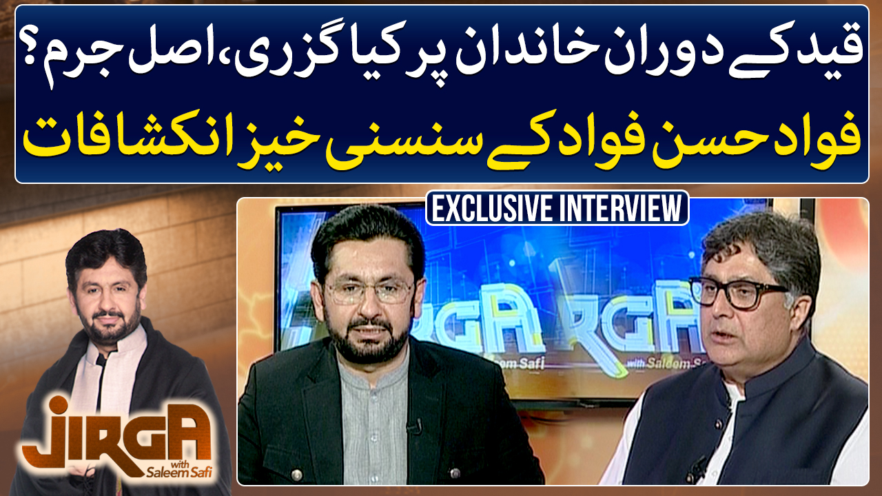 JIRGA | Saleem Safi | 11th February 2023 | TV Shows - geo.tv