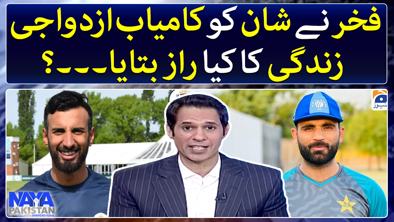 What did Fakhar Zaman tell Shan Masood about successful married life ...
