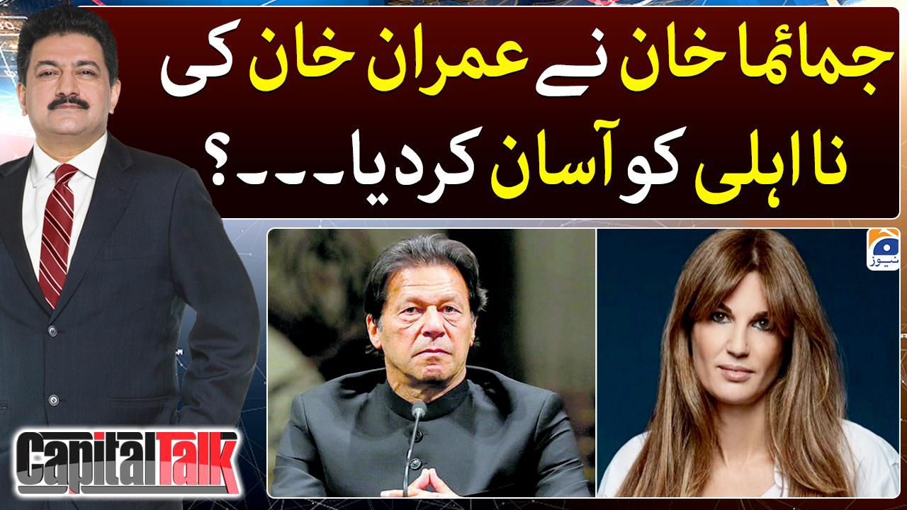 Capital Talk | Hamid Mir | 14th February 2023 | TV Shows - geo.tv