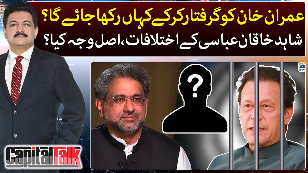 Capital Talk | Hamid Mir | 15th February 2023 | TV Shows - geo.tv