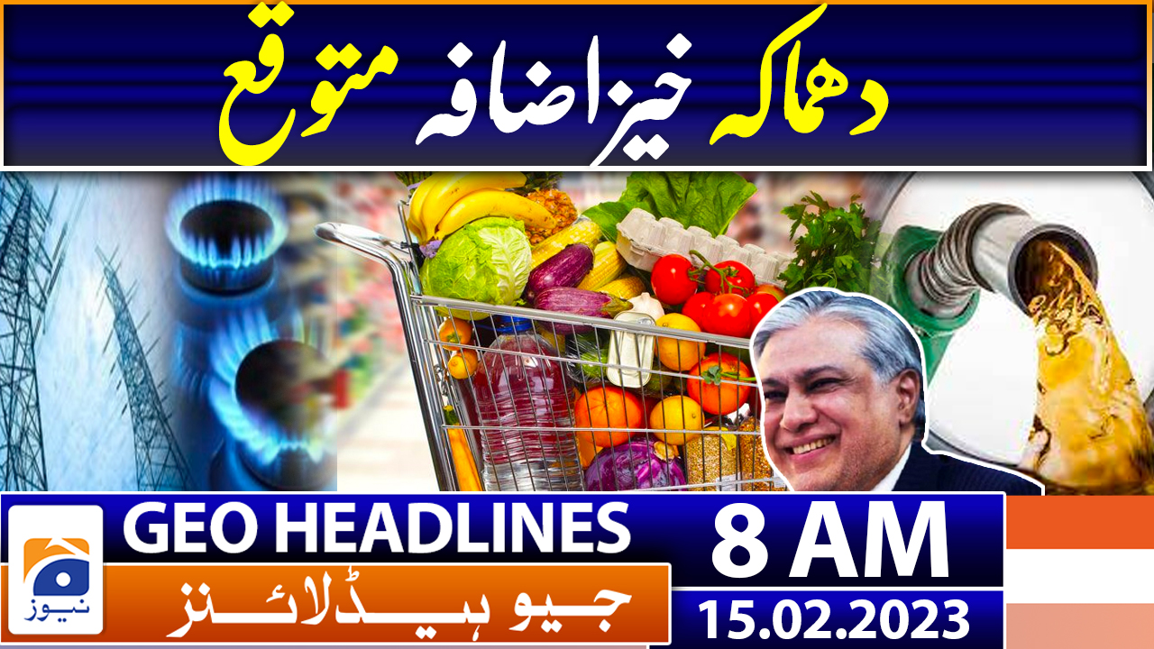 Geo Headlines 8 AM | 15th February 2023 | TV Shows - geo.tv