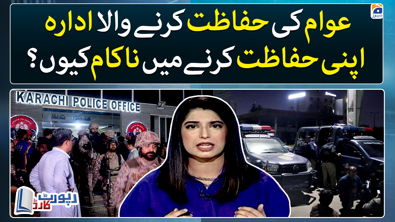 Report Card - Geo News | 18th February 2023 | TV Shows - geo.tv