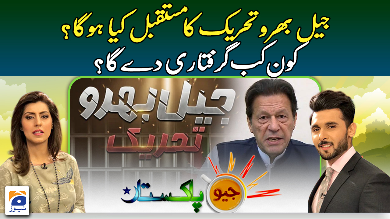 Geo Pakistan - 22nd February 2023 | TV Shows - geo.tv