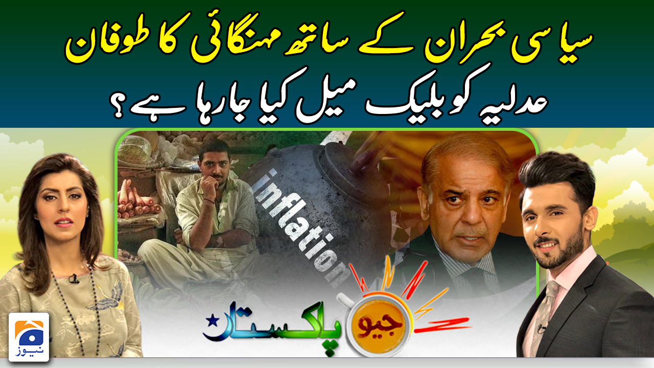 Geo Pakistan - 24th February 2023 | TV Shows - geo.tv