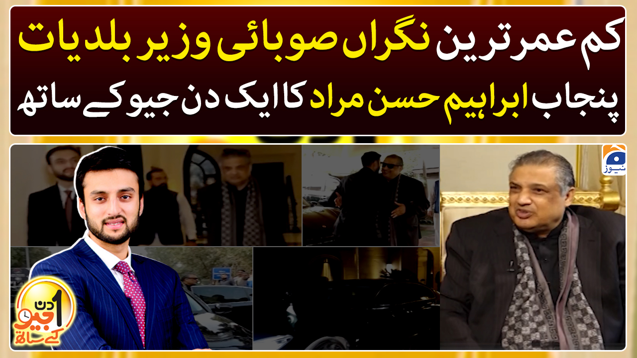 Ibrahim Hasan Murad's interview | TV Shows - geo.tv