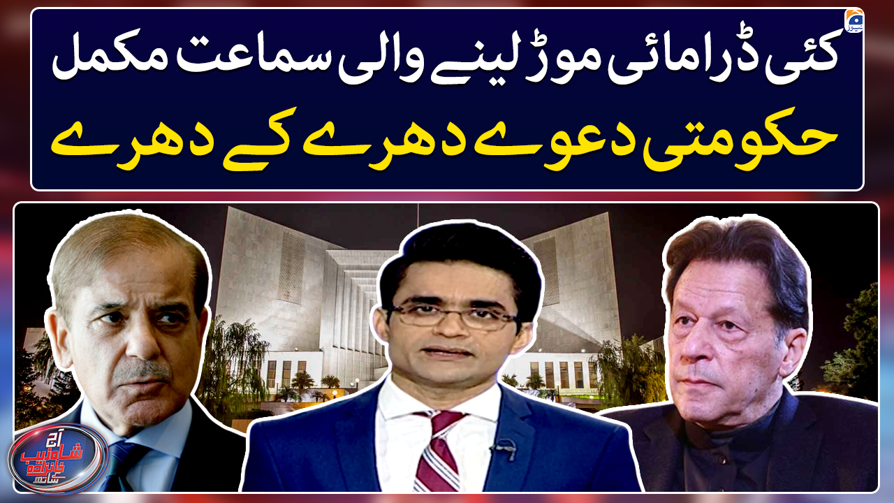 Supreme Court's dramatic hearing comes to an end