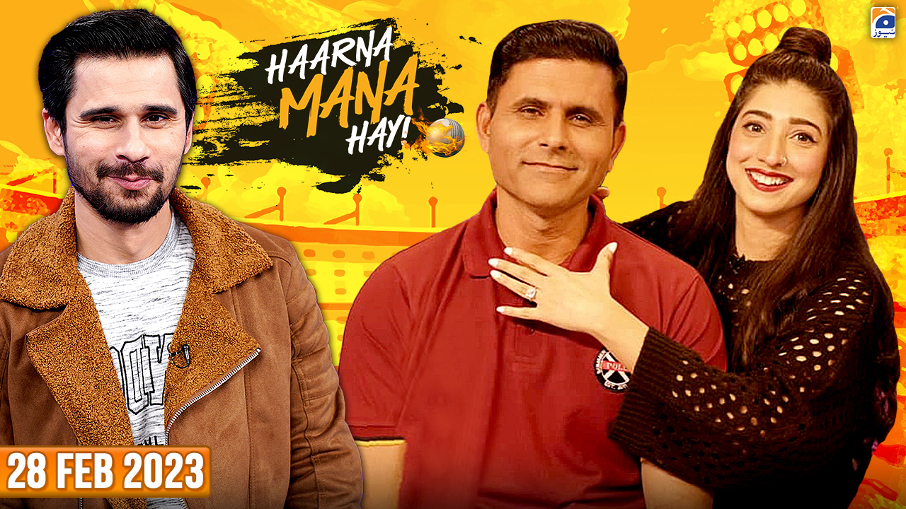 Haarna Mana Hay - Tabish Hashmi - Abdul Razzaq - Mariyam Nafees - Yasir ...
