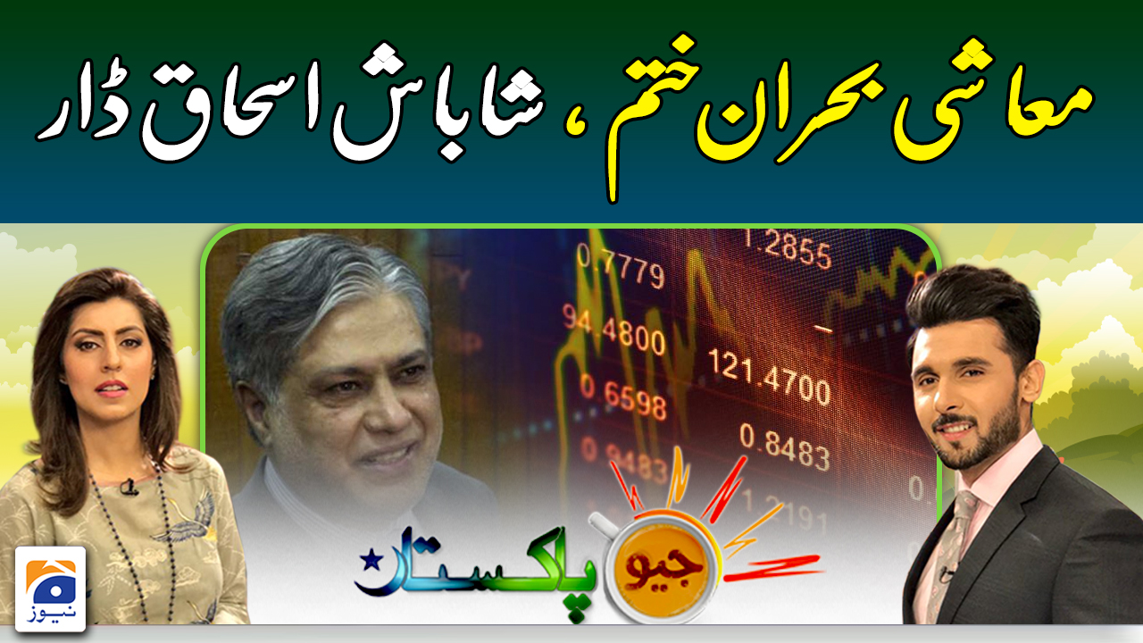 Geo Pakistan - 3rd March 2023 | TV Shows - geo.tv