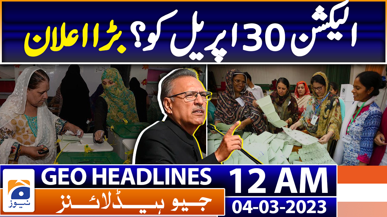 Geo News Headlines 12 AM | 4th March 2023 | TV Shows - geo.tv