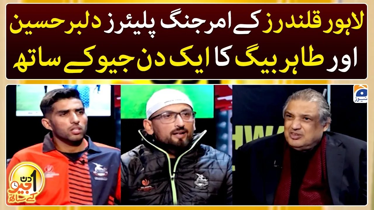 Dilbar Hussain: An emerging player of Lahore Qalandars | TV Shows - geo.tv