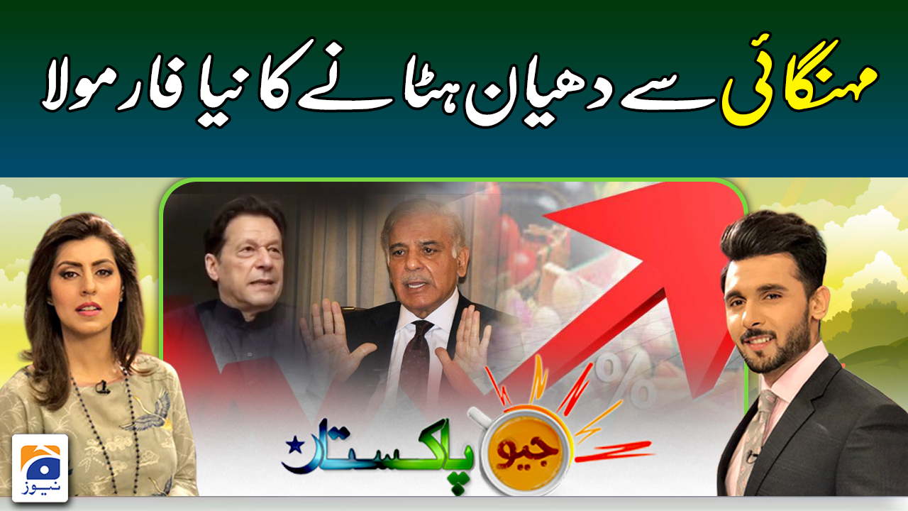 Geo Pakistan - 6th March 2023 | TV Shows - geo.tv