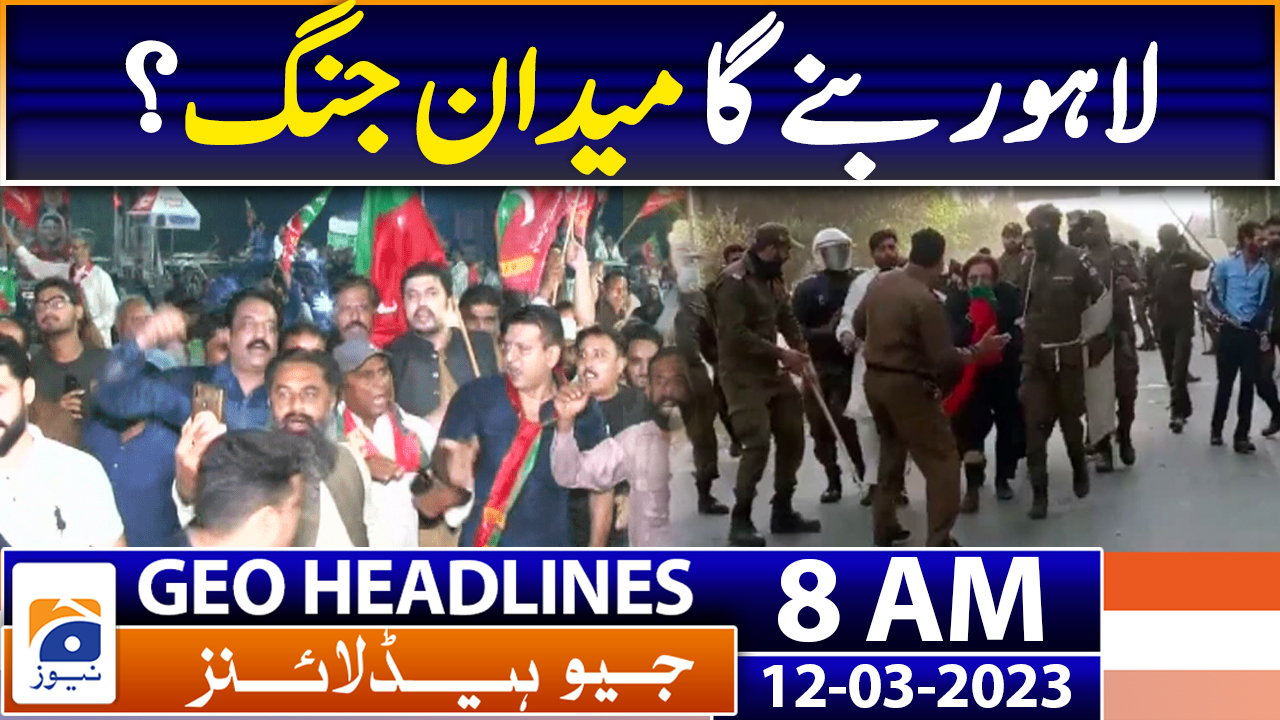 Geo Headlines 8 AM | 12th March 2023 | TV Shows - geo.tv